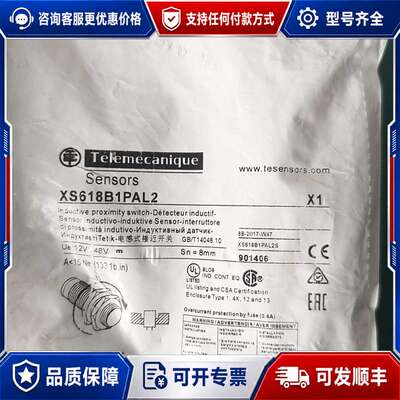 议价特勒美科电感式接近开关，型号XS618B1PAL2，工作电压可维修