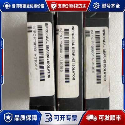 议价未用 INPRO/SEAL BEARING ISOLAT可维修