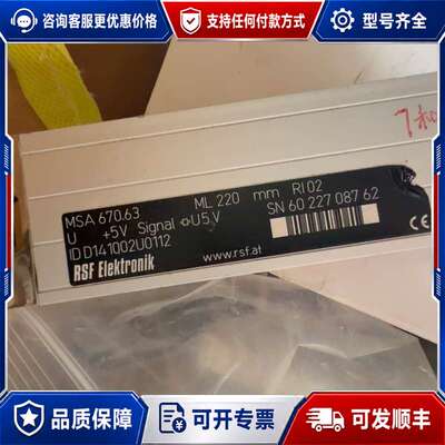 议价RSF+Elektrok光栅尺+MSA670.63，型号可维修