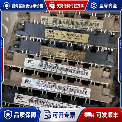 议价7MBR35SB120-50,7MBR50SB120-50，可维修