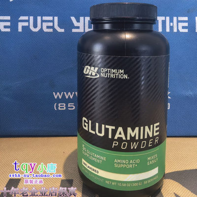 ON奥普帝蒙纯谷氨glutamine 300克 ON欧普谷氨酰胺促进肌肉恢复