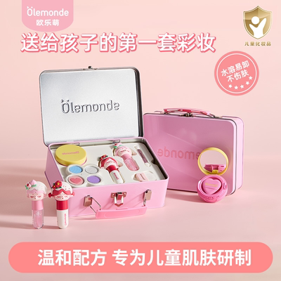 欧乐萌机灵姐联名儿童彩妆礼盒