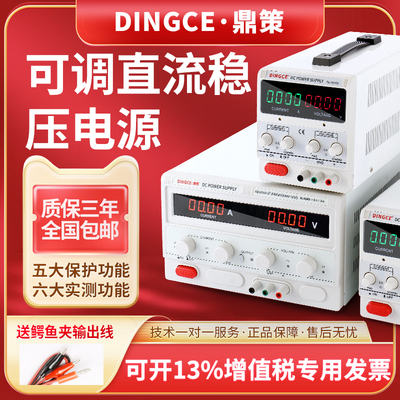 德国品质压电源30V60V100V120V可调电源DHC大功率5A10A20A30A稳压