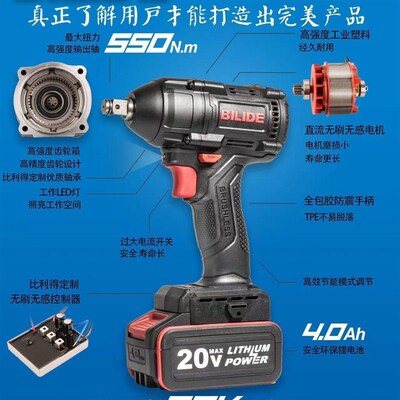 德国品质电动扳手大m力矩无刷充电扳手8550汽修风炮锂电扳手轮胎