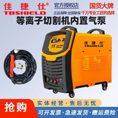 德国品质LGK100/120工业y级内置气泵电浆切割机电焊All380V