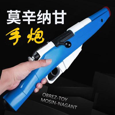 清仓obrez莫辛纳甘袖珍短款手炮软弹枪玩具男合金属成人模型