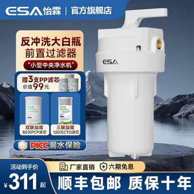 ESA反冲洗前置过滤器净水滤泥沙