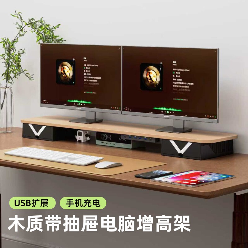壁虎漫步实木质显示器增高架带抽屉收纳盒台式电脑支架办公室工位桌面置物架USB扩展充电屏幕垫高支撑托底座
