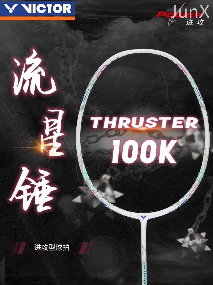 THRUSTER K 100 TK100K 突击100k TK-100K - 中羽在线