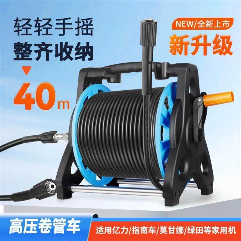 洗车机水管收卷器家用洗车机水管收管器高压出水管卷管架水鼓亿力