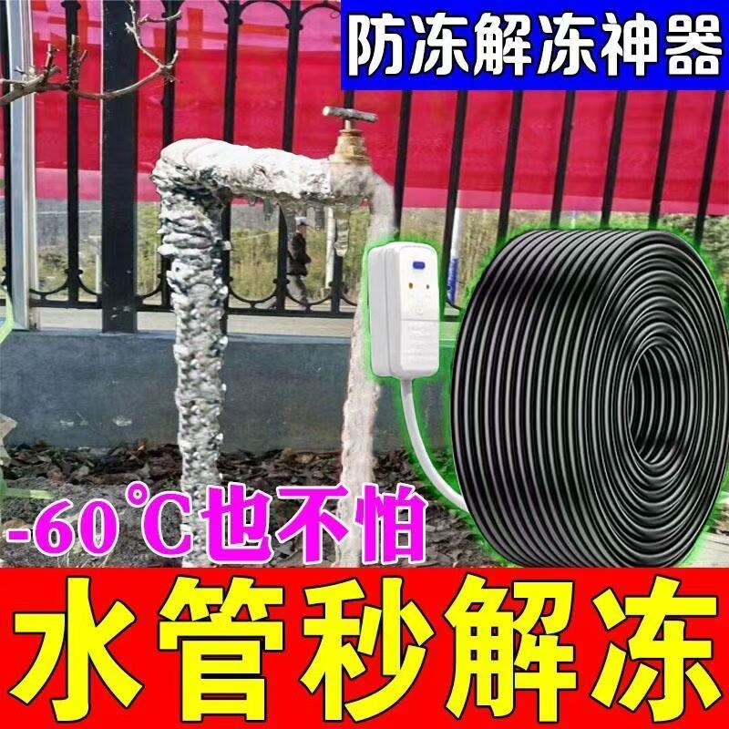 化冰解冻加热器水管防冻电热带自限温电伴热带220v温控开关控制器
