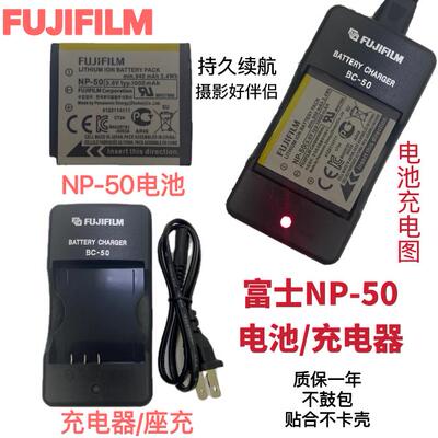 富士F75 F85 F100 F200 F305 F775 X10 X20 相机NP-50电池/充电器