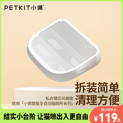 小佩控砂盒防带出控砂板