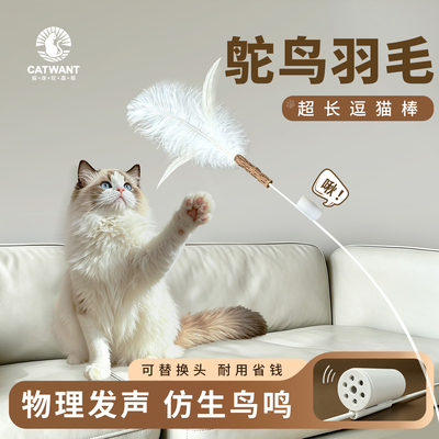 CATWANT猫咪旺农场超长逗猫棒