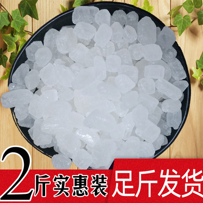 单晶体白冰糖2斤装批零散装整箱袋装甘蔗冰糖一级中小粒装多晶