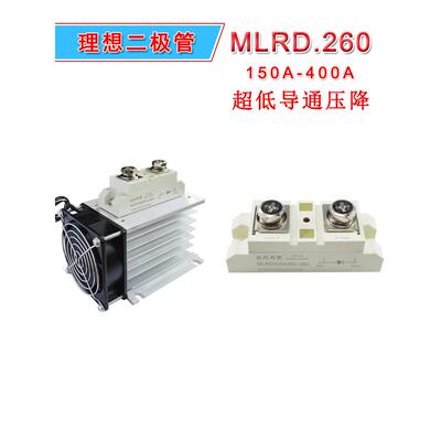 OR-ing理想二极管低压降低功耗MLRD150A50V.260 200A300A400A 50V