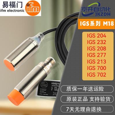 易福门接近开关IGS204 IGS209 206 208 212 200 242 235 217 202