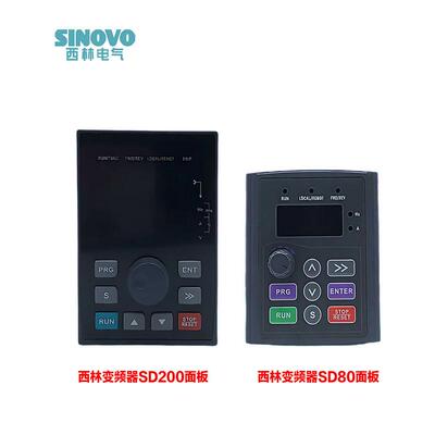 全新西林变频器SD200/300/500 SD80 SD90 SD100通用显示操作面板
