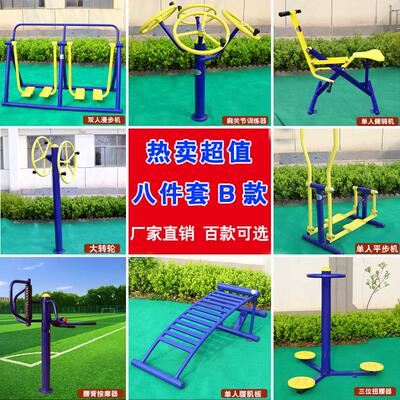 户外健身器材室88040外公社区小区年人体育运动场健身路老径广园