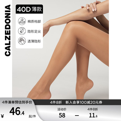 CALZEDONIA光腿神器40D莱卡®系列时尚潮流黑透肤连裤袜LIC036