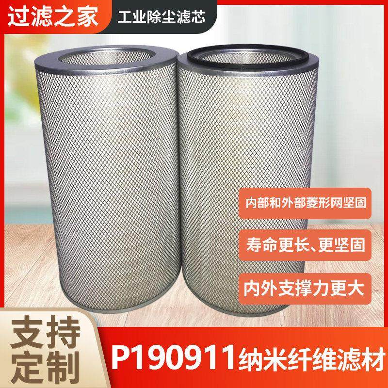 除尘滤筒P131912唐纳森除尘滤芯P190911焊烟接尘阻燃纳米P191920_虎窝淘