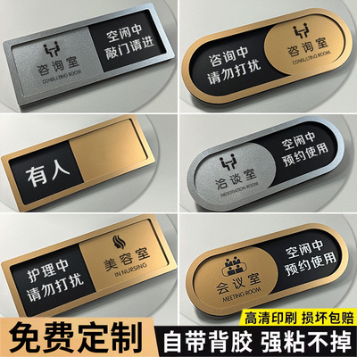 高端【状态切换牌】自带背胶