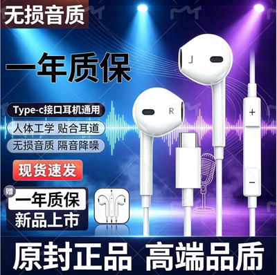 Type-C扁头有线耳机数字适用htc手机系列通用入耳式圆孔耳塞带麦