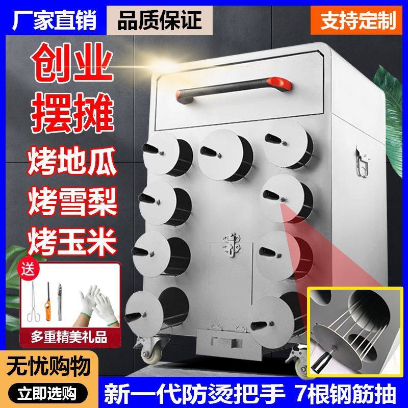 加厚商用柴火地瓜机木炭燃气烤红薯摆摊冰糖雪梨玉米板栗番薯烤炉