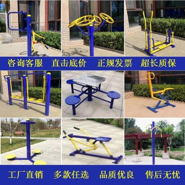 室外健身器材户外小区公园社区广场老年人体育运动路径新农村建设