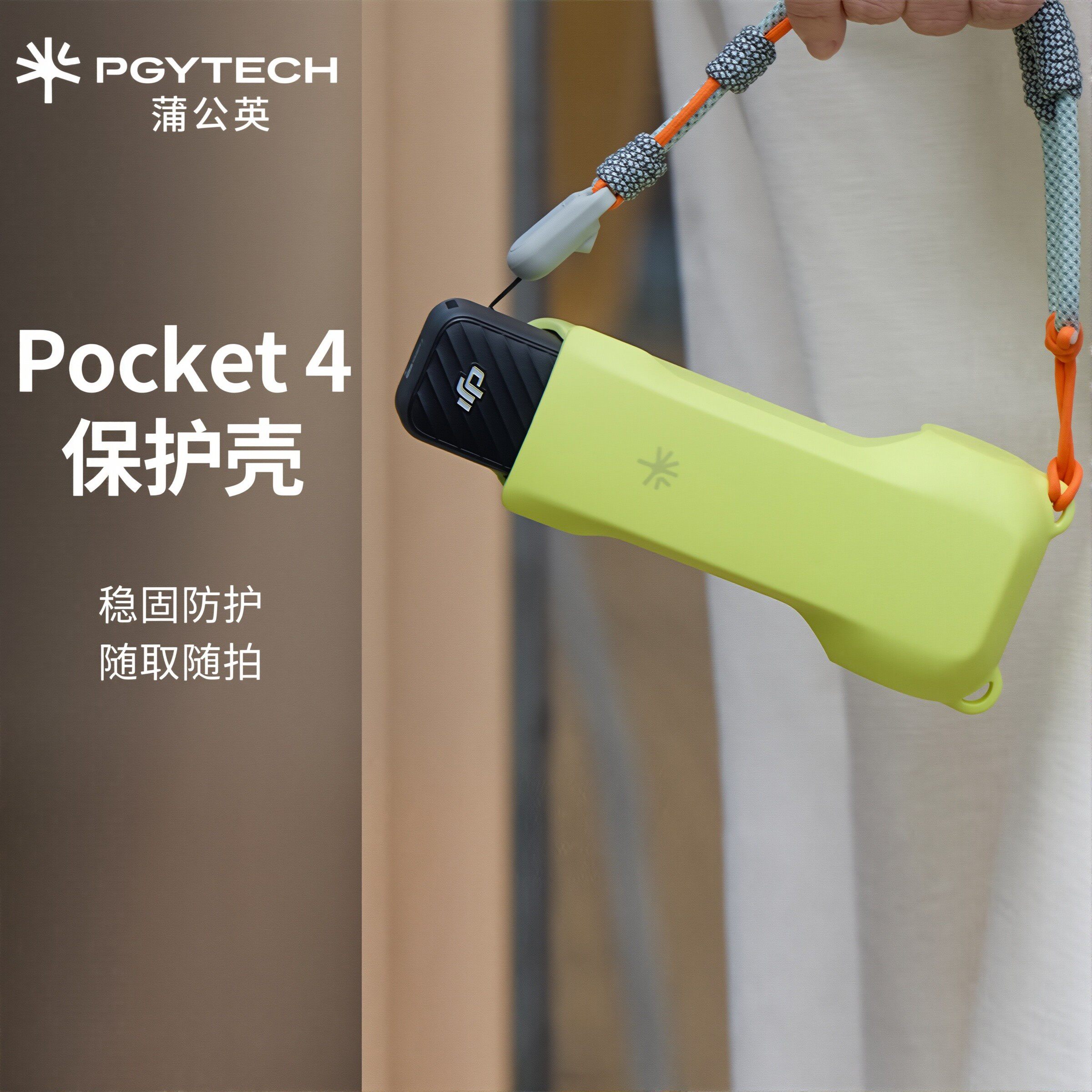 PGYTECH大疆Pocket4/3保护套壳运动相机配件收纳盒蒲公英防摔套罩