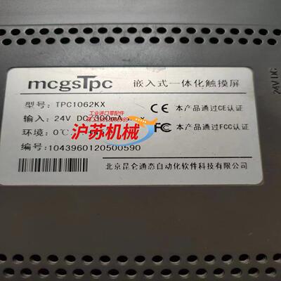 昆仑TPC1062KX触摸屏不