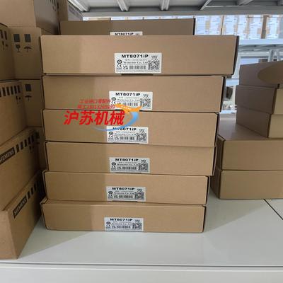 MT8071IP   威纶通触摸屏