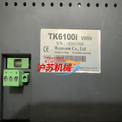 威纶TK6100iV5WV原装片