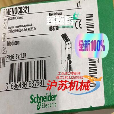 模块BMENOS0300  BMENOC0321全新原