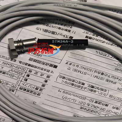 原装Metrol美德龙STM34A-3传感器全新