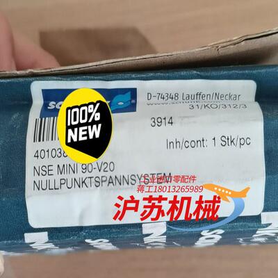 MPG 50 0340013处理全新正品德国雄克手爪