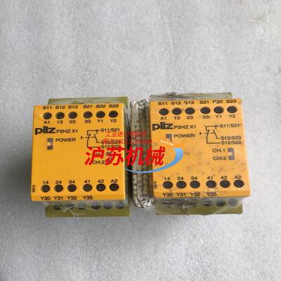 全新原装皮尔兹 PILZ安全继电器 P2HZ X1 7744