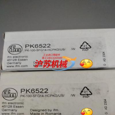 易福门pk6522全部23年新货
