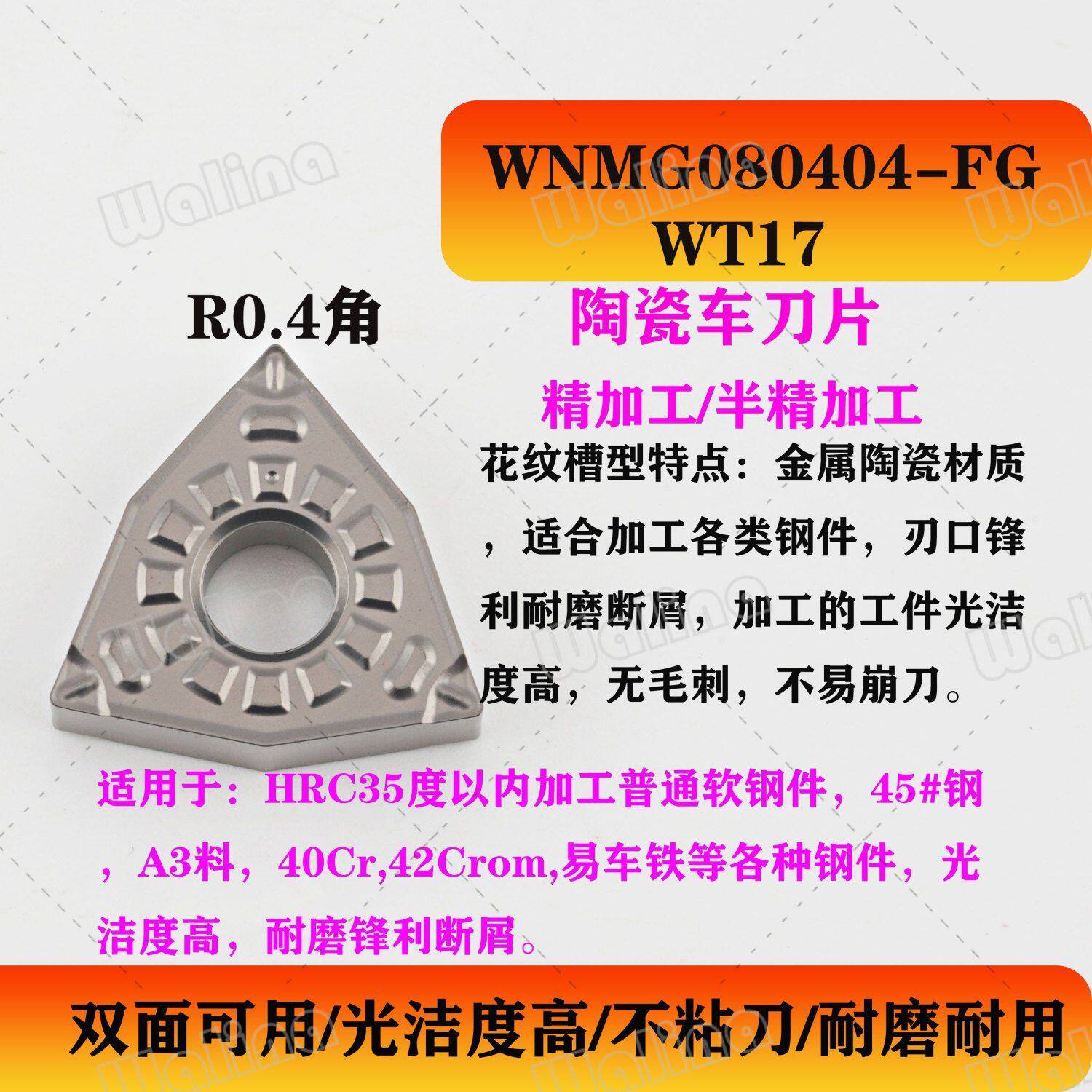 数控刀片桃型金属陶瓷刀粒车外圆HQ/FG/MT/TS/MS高光精车刀头桃形
