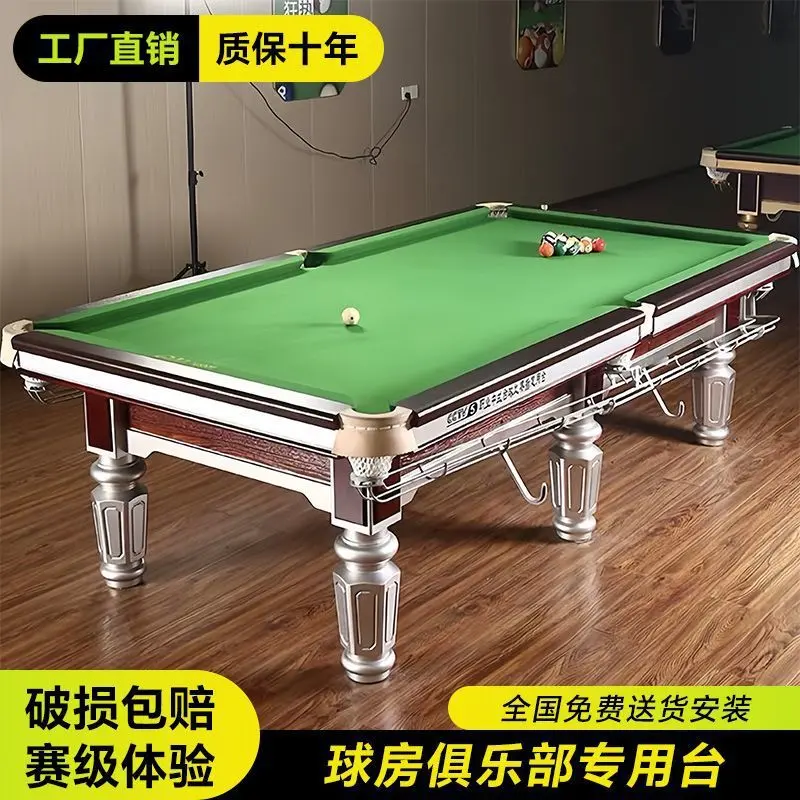 中式黑八台球桌标准型商用家用台球成人钢库球厅球房比赛大理石