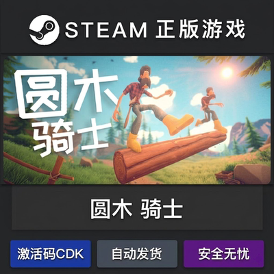 圆木骑士Log Riders正版steam激活码cdkey国区永久入库游戏全dlc