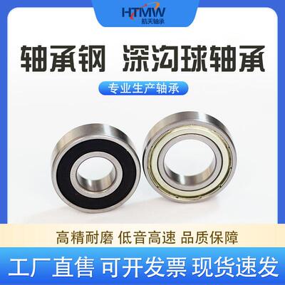 精密轴承小号CR15材质 6速000-6000（胶-6010ZZ/GR S 深沟球轴承