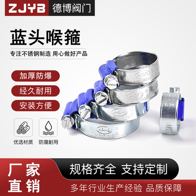 蓝头喉箍卡箍抱箍管夹强力喉箍夹箍加厚防爆经久耐用安装方便