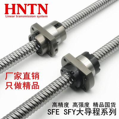 大导程研磨级滚珠丝杆丝杠螺母SFY1616/2020/2525/3232/4040/5050