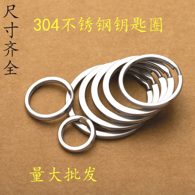 爱匠不锈钢钥匙圈扣礼品情侣简约