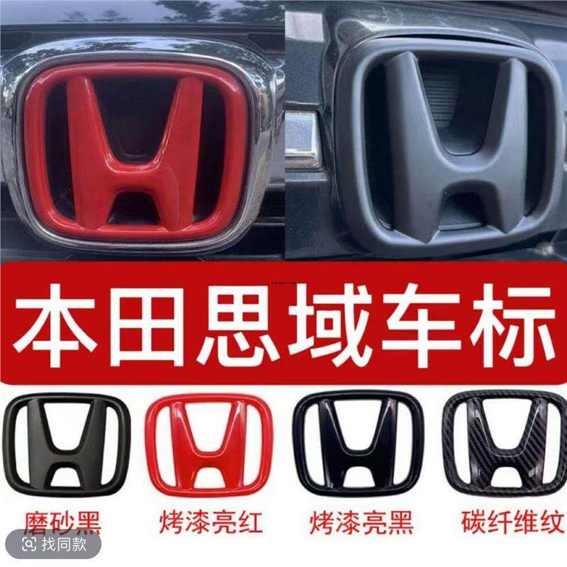 适用本田八代九代十代思域红色前后车标十一代思域中网黑化标改装