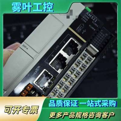 AM521-0808TN汇川主机，带网口，未拆封，有需要【议价】