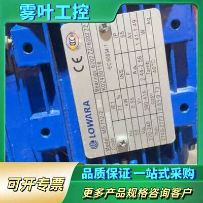 LOWARA水泵型号MS712-2，功率0.55kW，电压3【议价】