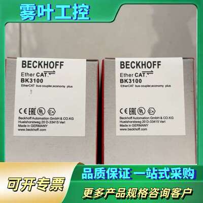 倍福正品BK3100 EtherCAT bus coup【议价】