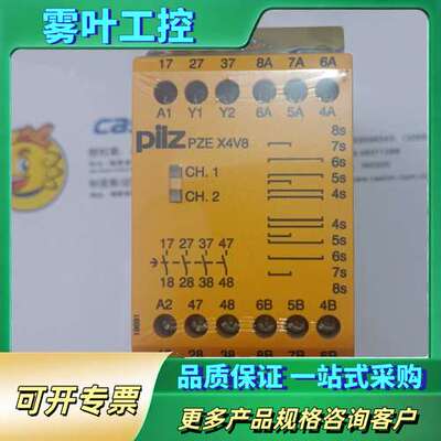 PILZ皮尔兹安全继电器 PZE X4V8，型号774584【议价】